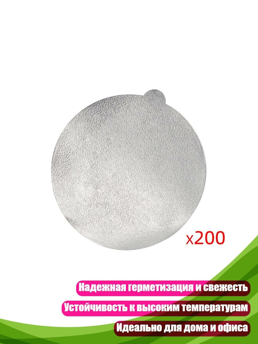 Алюминиевые крышки для кофейных капсул