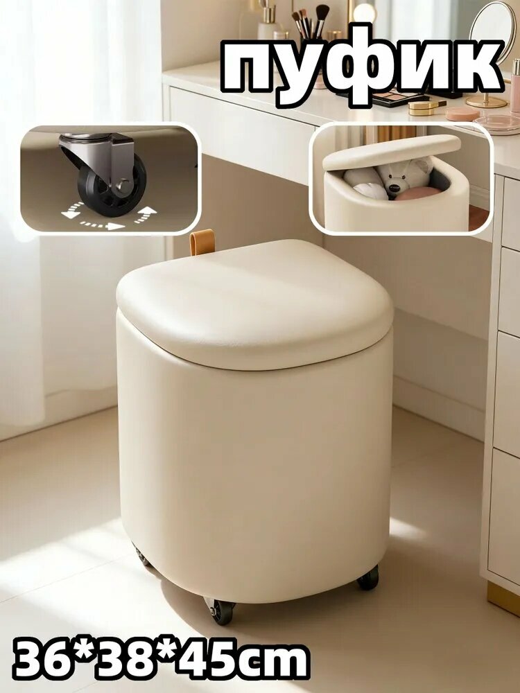 Банкетка, Искусственная кожа, 38х45х45 см