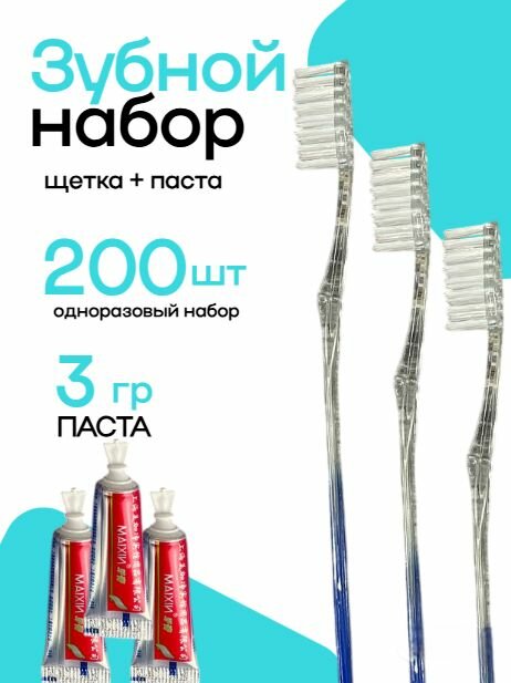 Одноразовые зубные щетки с пастой MiniMint