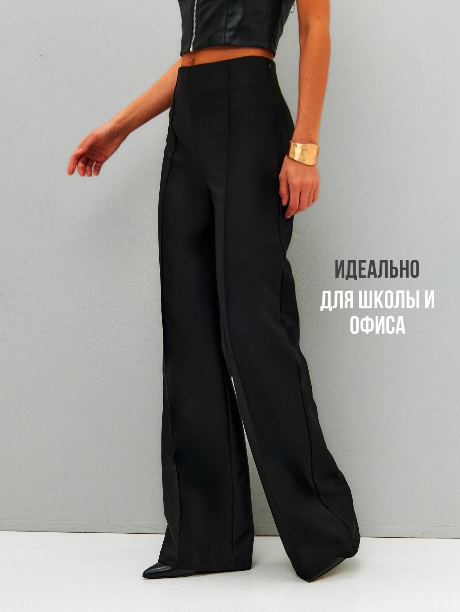 Брюки классические Брюки классические