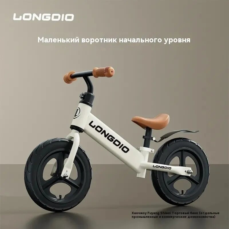 Беговел LONGDIO для детей, стальная рама, бескамерные колеса, регулировка руля и сиденья, для роста 80-110 см, черный — фото 1