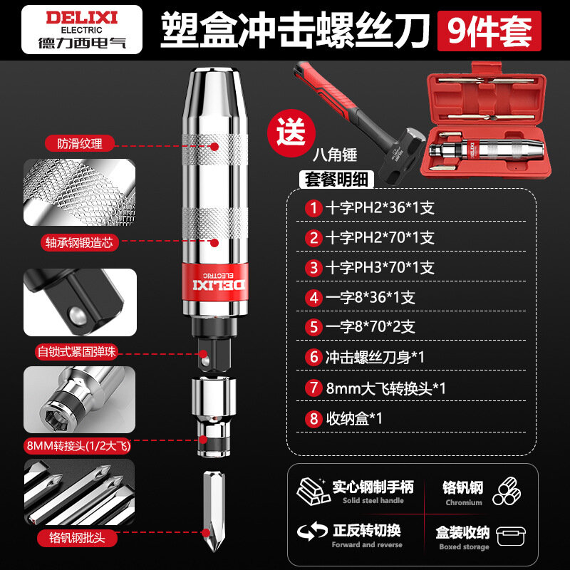 Электрический ударный шуруповерт Delixi, высокопрочный ударный шуруповерт, инструмент для снятия и разборки