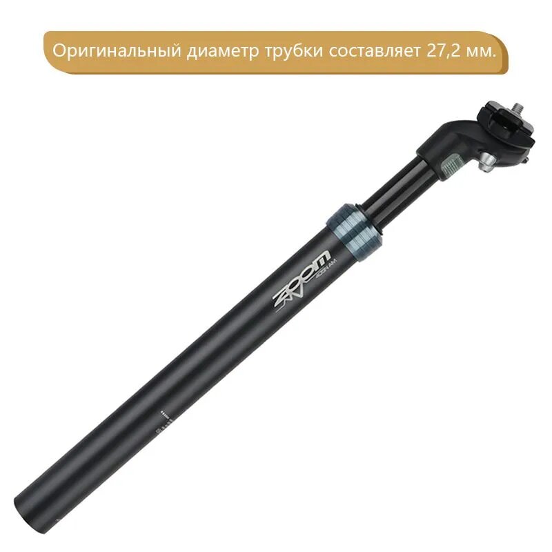 Амортизирующий подседельный штырь для велосипеда, подседельный штырь для велосипеда из алюминиевого сплава, 27,2 мм * 350 мм, черный
