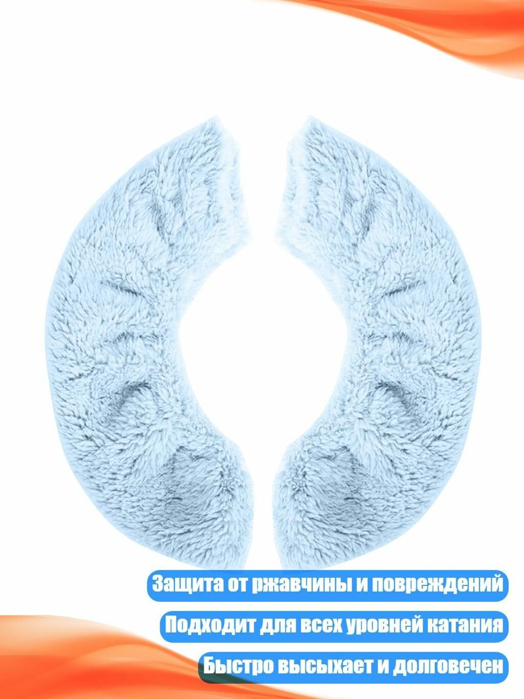 Чехлы для лезвий коньков