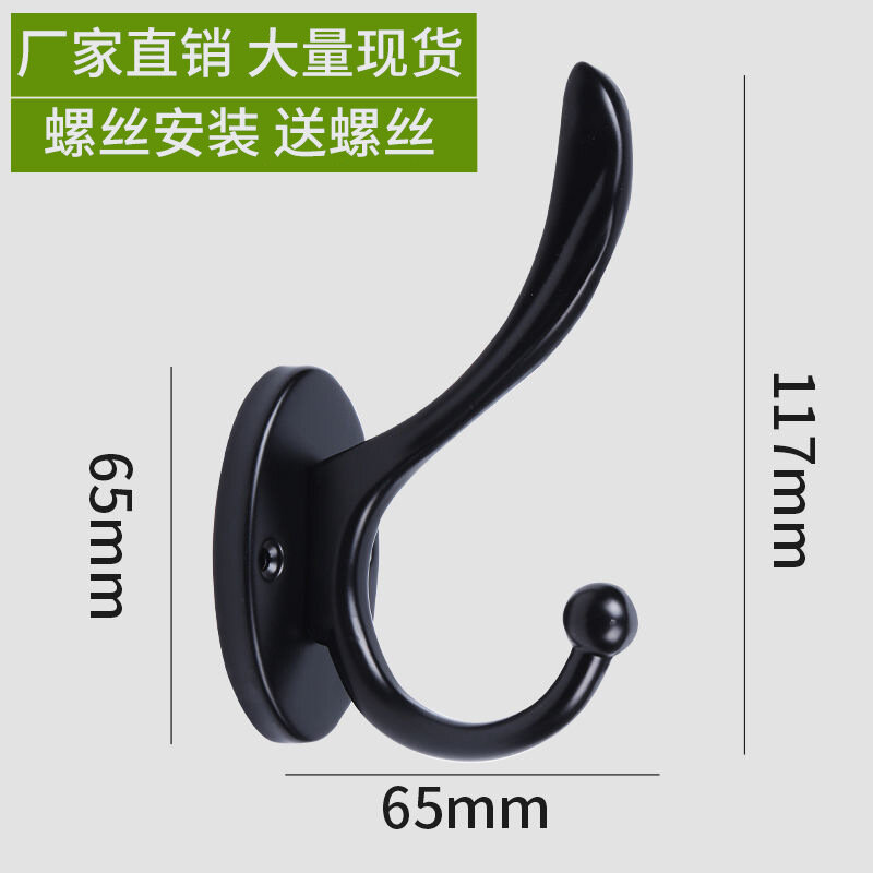 Роскошный крючок для стен 49г/60г Премиум-цвета с винтами и клеем для крепления на стену Модель：79-27 Черный только