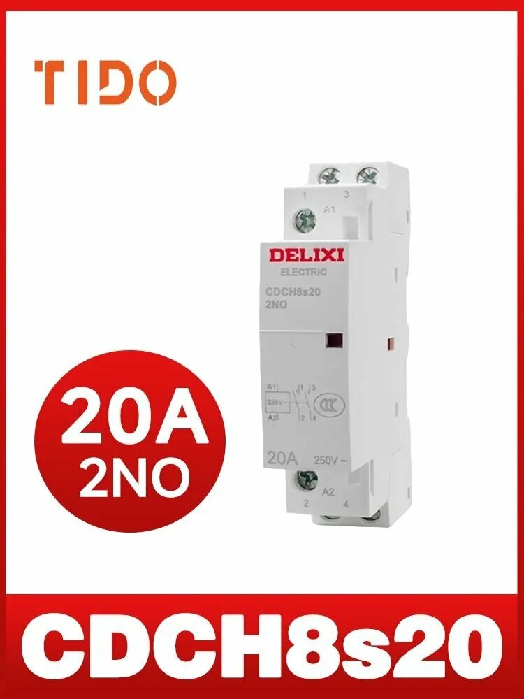 Контактор модульный DELIXI CDCH8s20 20А 230В, нормально разомкнутый (2NO)-1 шт