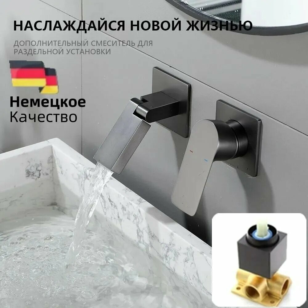 Смеситель из латуни встраиваемый для раковины , водопад дизайн излива, смесь холодной и горячей воды, Artiqua RO40441MG Серый металл целиком