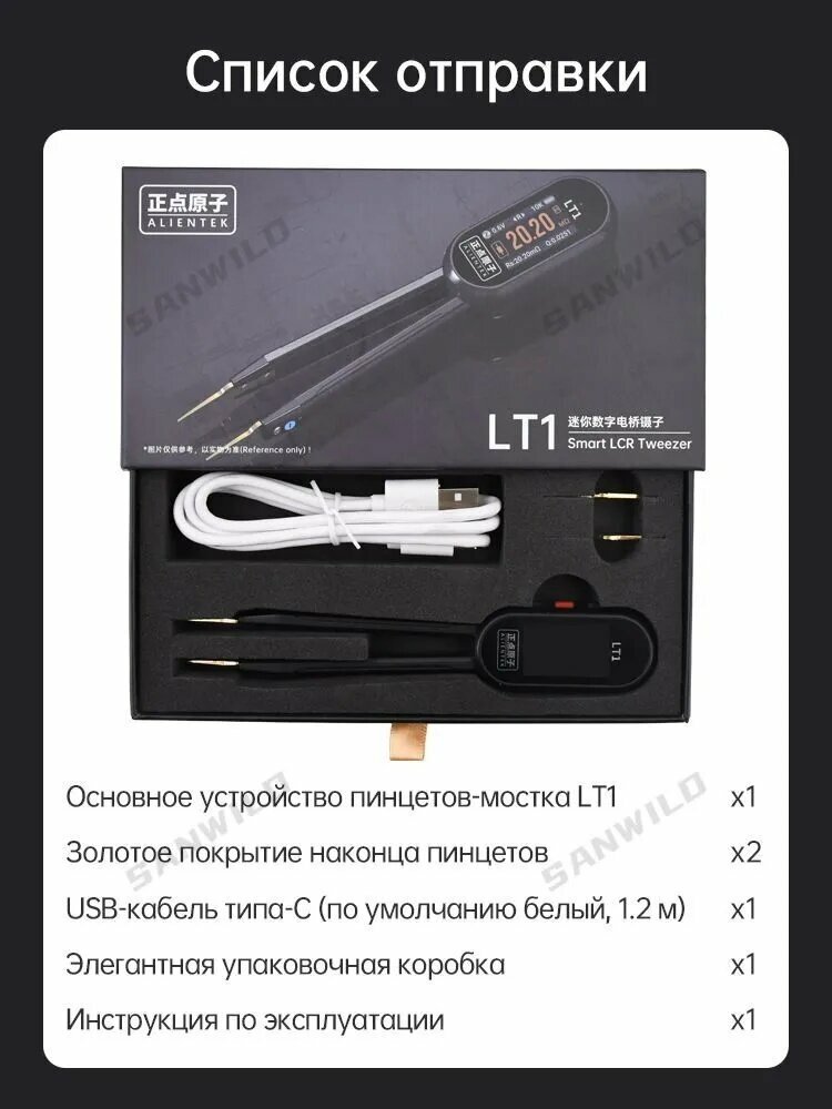 Пинцет технический — фото 1