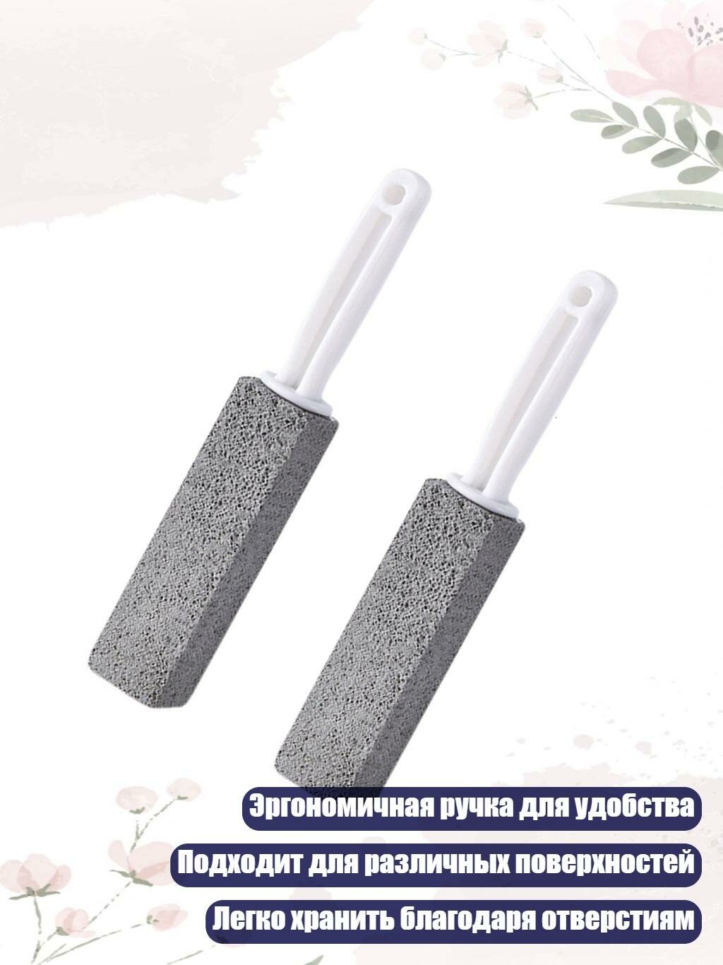 Эргономичная пемзовая щетка для унитаза, штучная модель