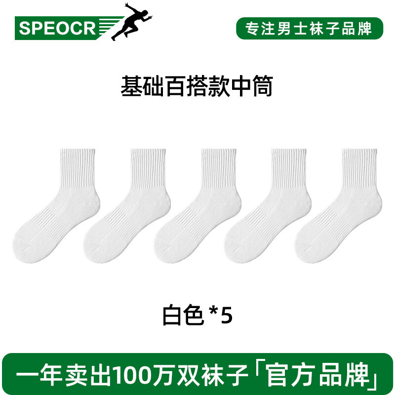 Мужские хлопковые носки Zimon, антибактериальные, толстые, до середины икры, черно-белые, спортивные, с махровым низом, длинные носки для мужчин