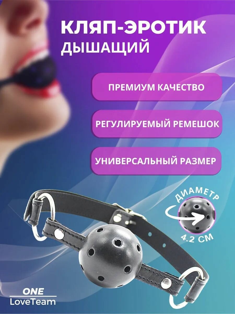 Кляп для БДСМ, товаря для взрослых, Секс игрушка для BDSM, Кляп в рот, черный, 18+