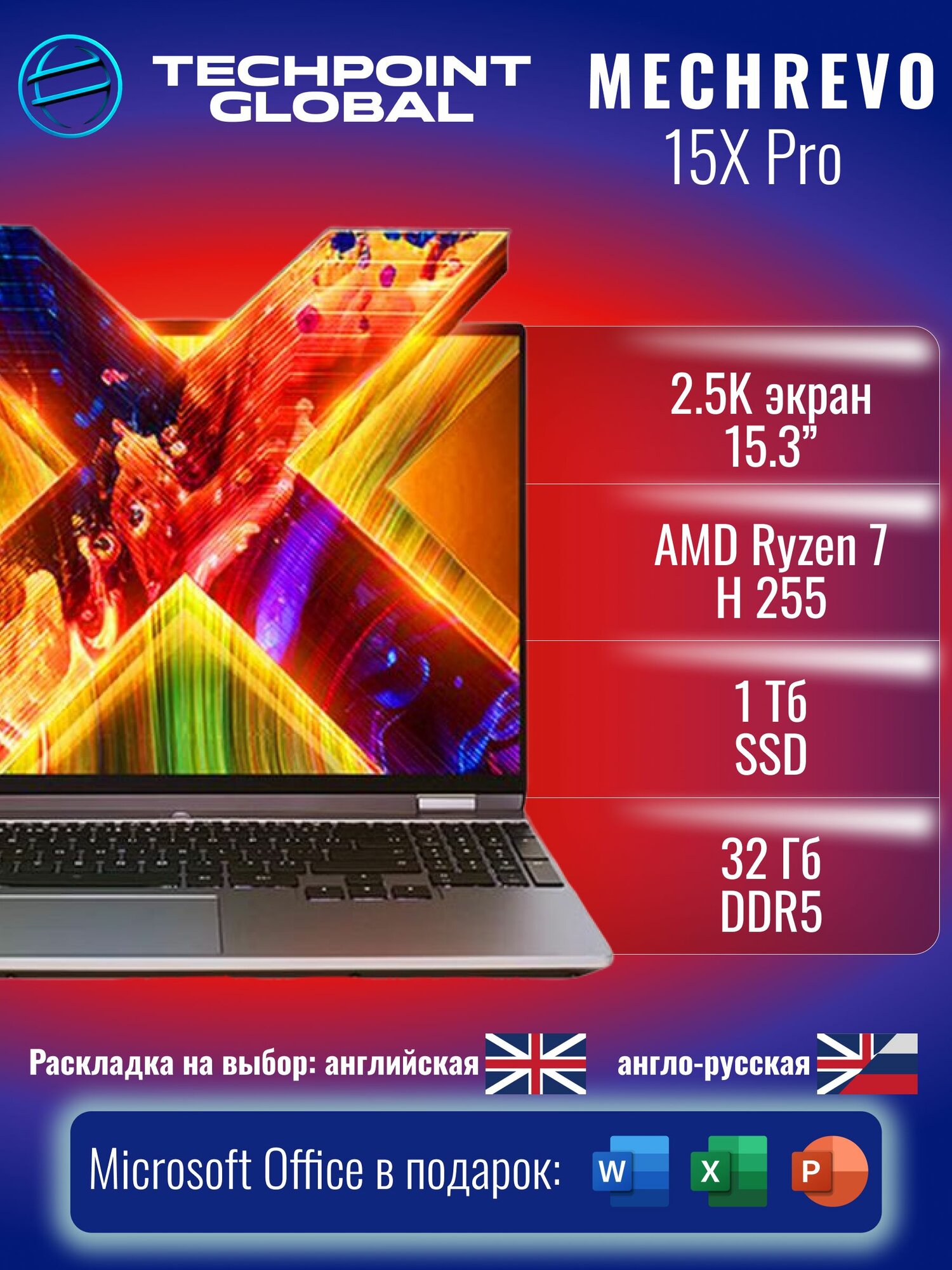 Ноутбук Mechrevo 15X Pro, AMD Ryzen 7 H 255, AMD Radeon 780M, 32 GB, 1 TB, серый