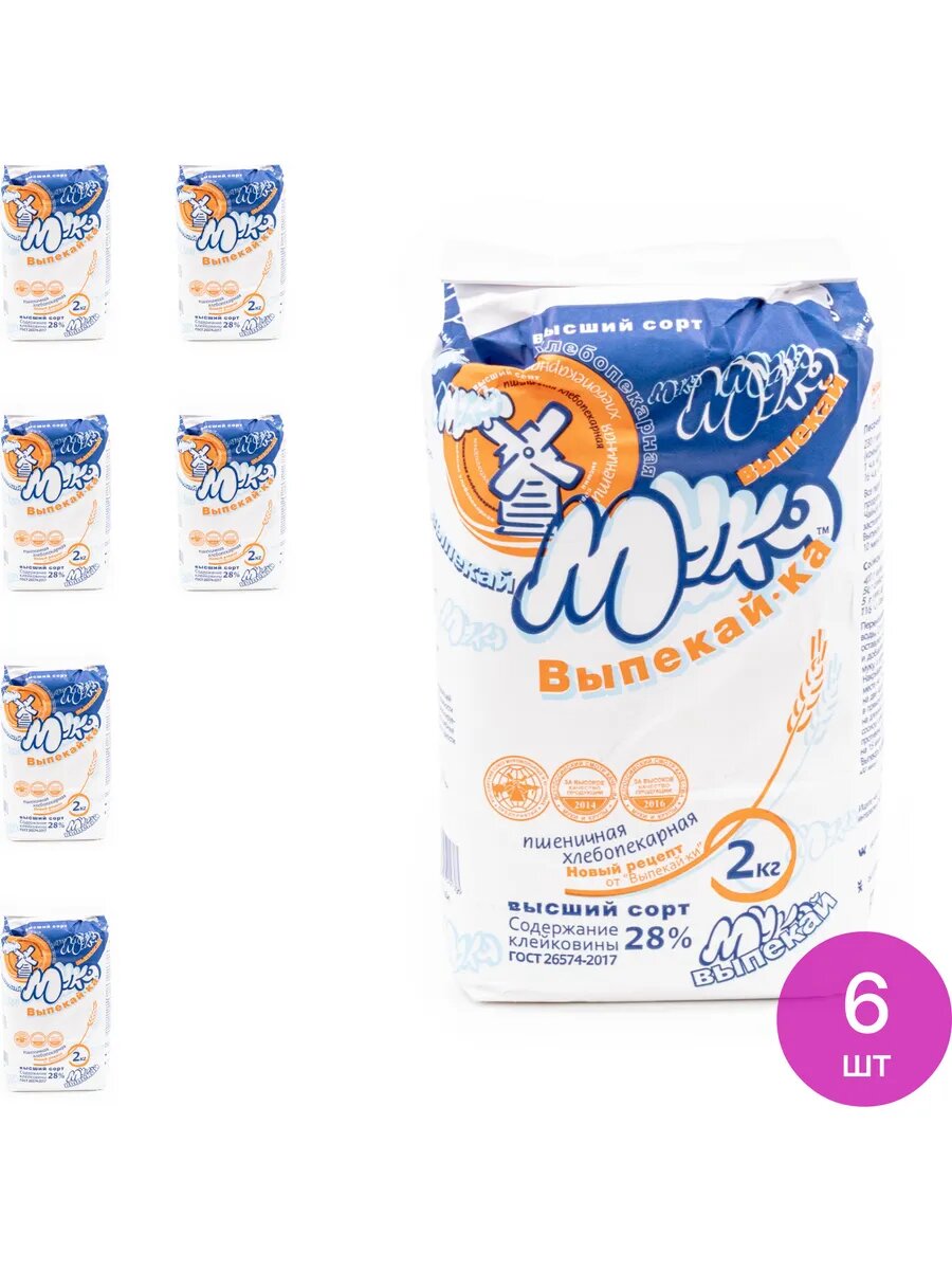 Мука пшеничная, хлебопекарная, высшего сорта, 2кг, 6 шт