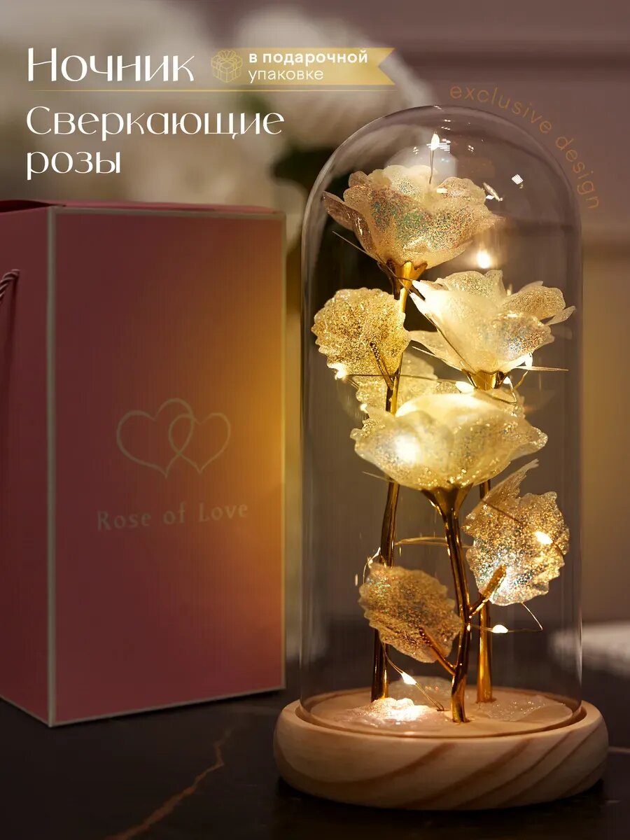 Ночник «Роза в бутылке»