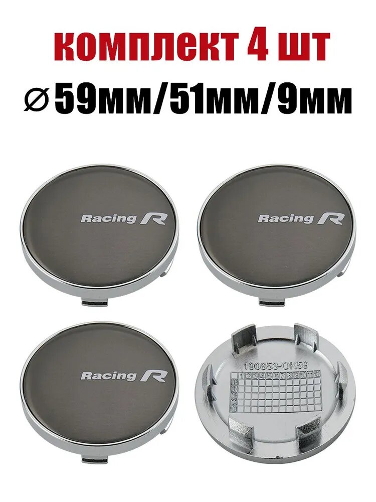 Колпачки заглушки на литые диски 59мм/51мм/9мм RACING R шильдик Колпак ступицы колеса комплект 4 шт Хром
