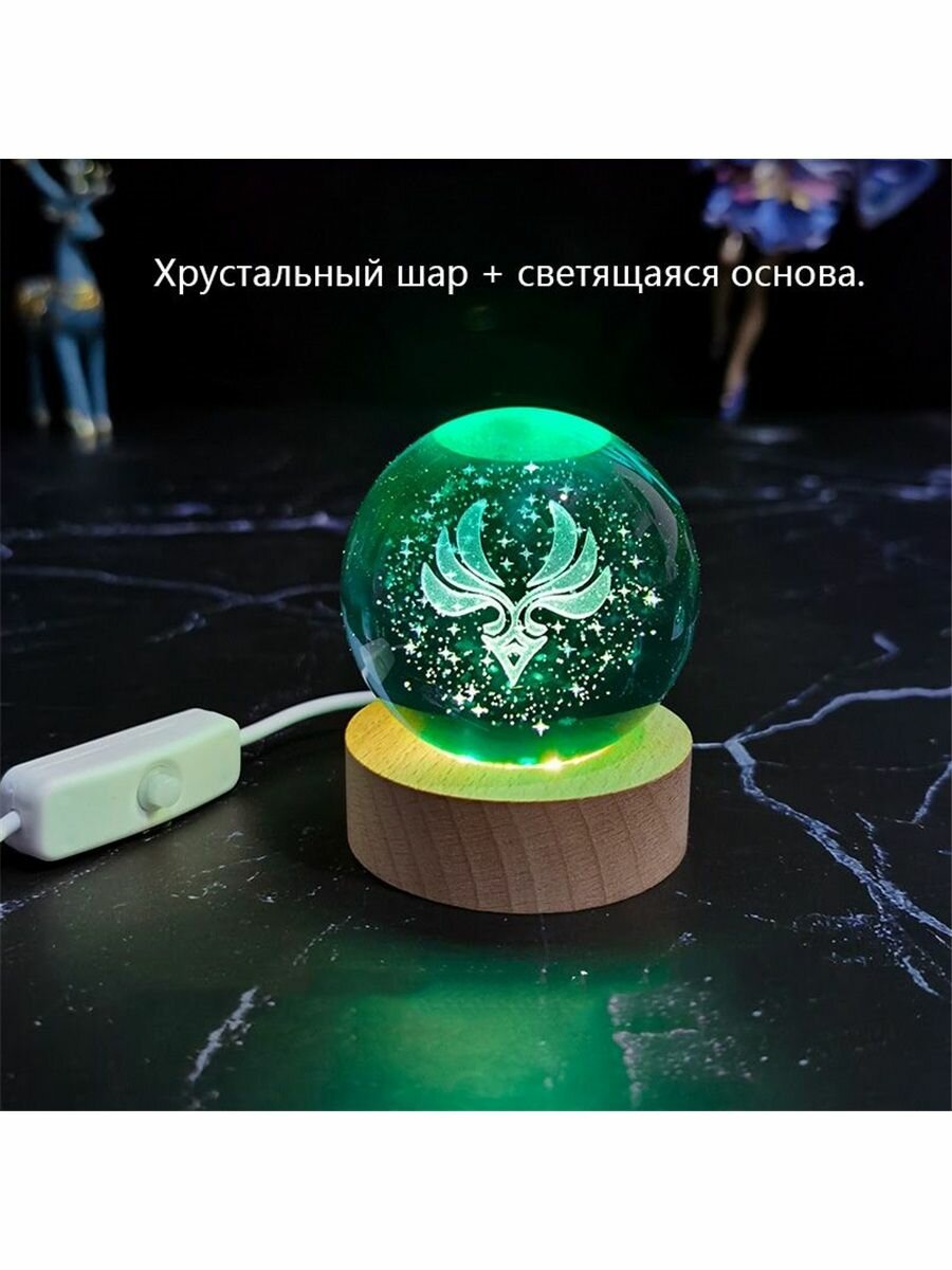 Ночник "Хрустальный шар", Геншин Импакт, декоративный, деревянный, зелёный