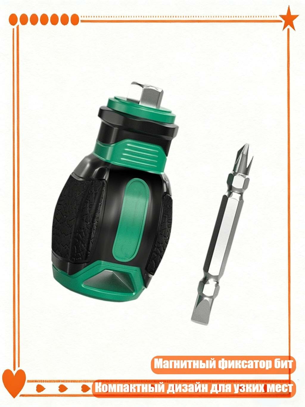 Мини отвертка с быстрозажимным патроном, двойная