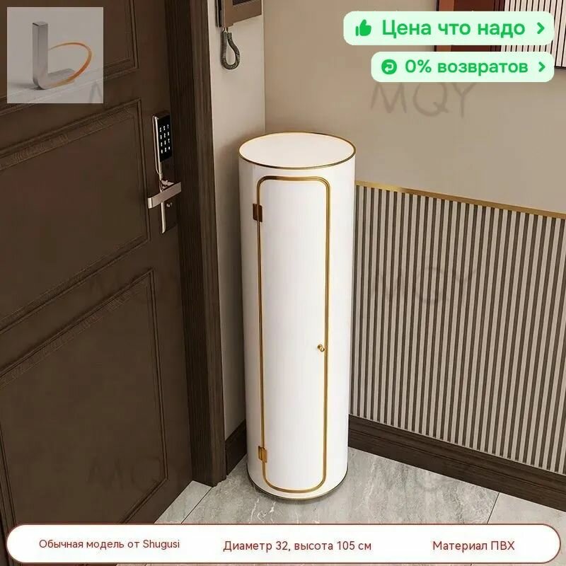 Обувница, Металлический сплав, 32х39х105 см