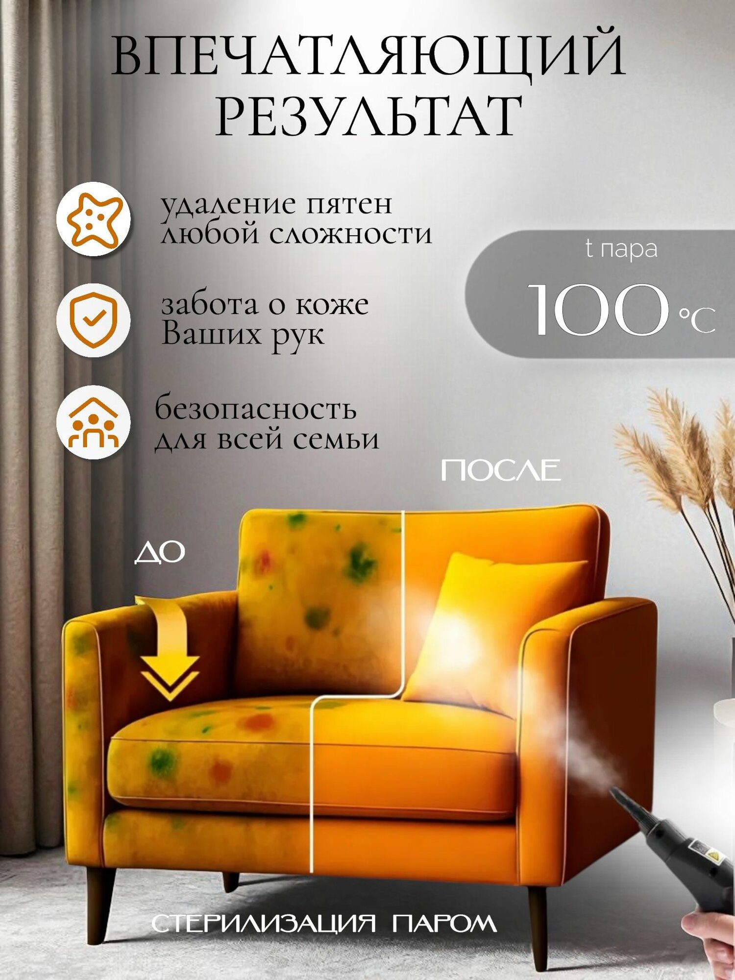 Пароочиститель — фото 1
