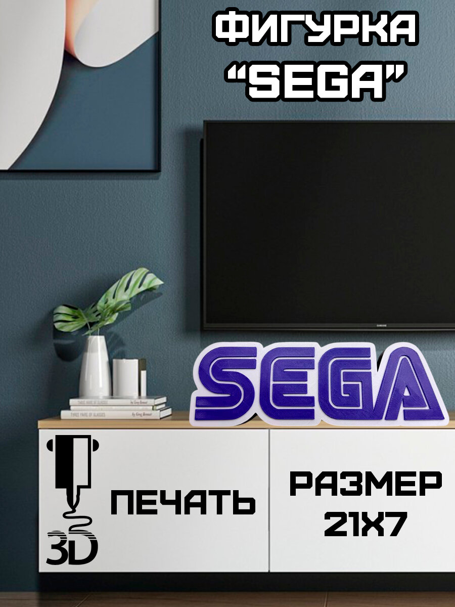 Фигурка SEGA синяя
