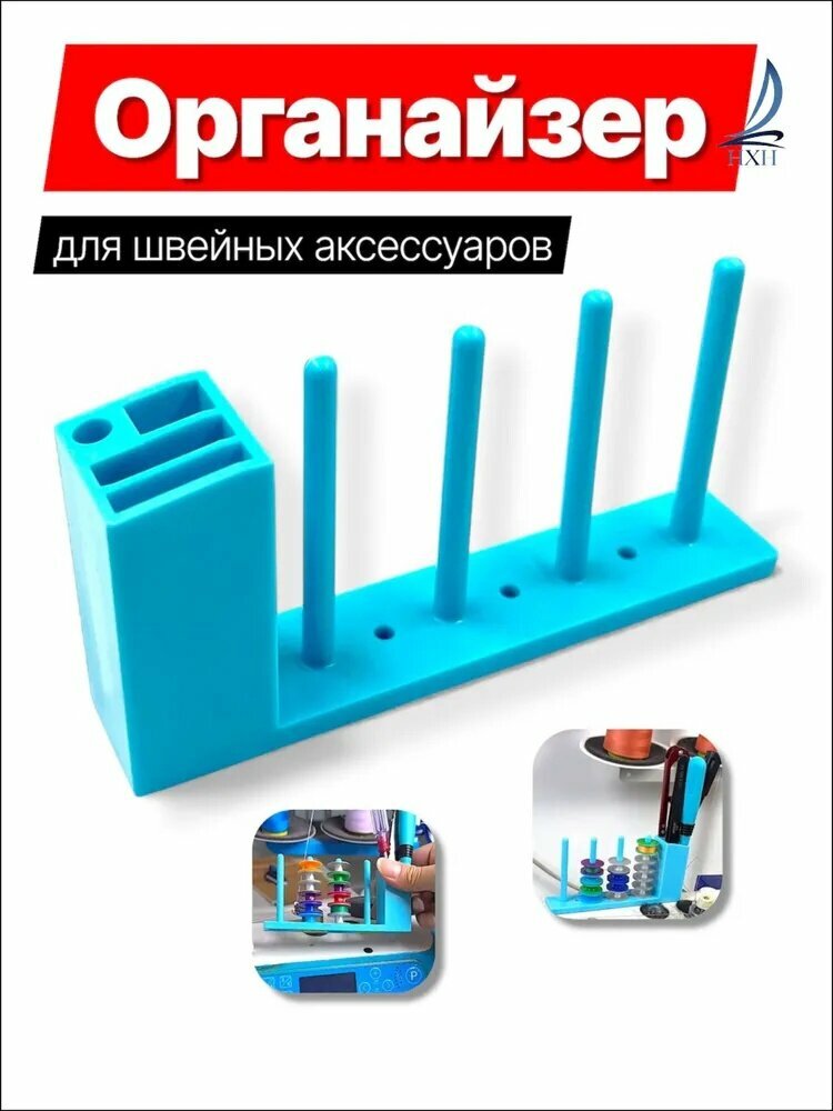 Аксессуар для швейной машины