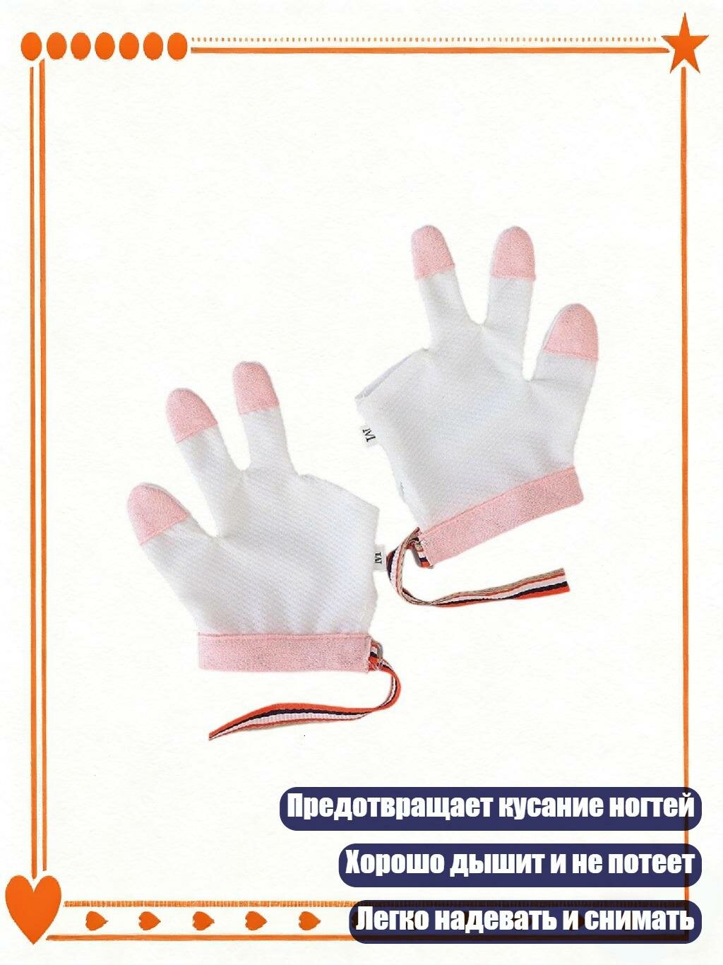 Детские хлопковые перчатки-царапки, L от 3 до 5T - 3 пальца розовые