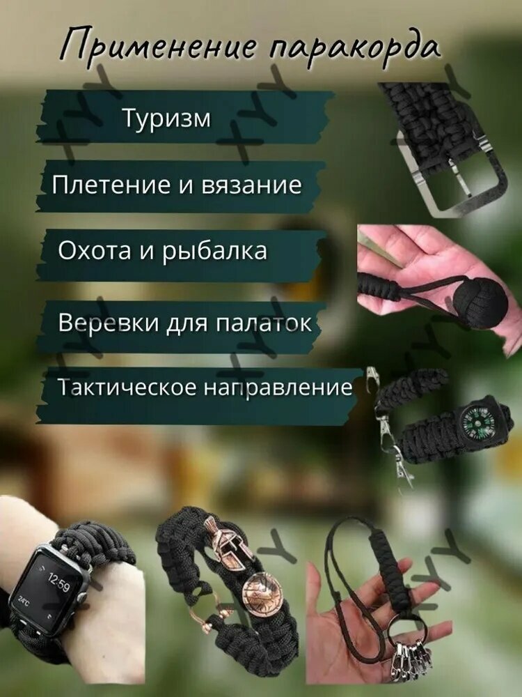 Трос туристический — фото 1