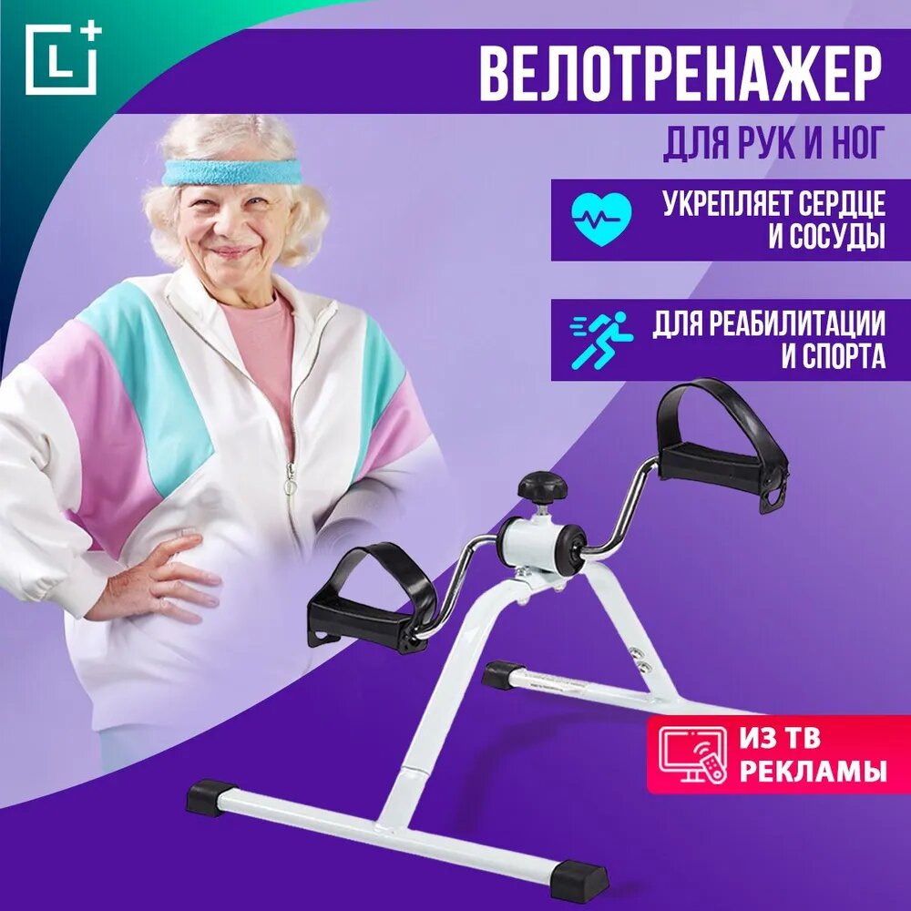 Мини-тренажер yP4pMB