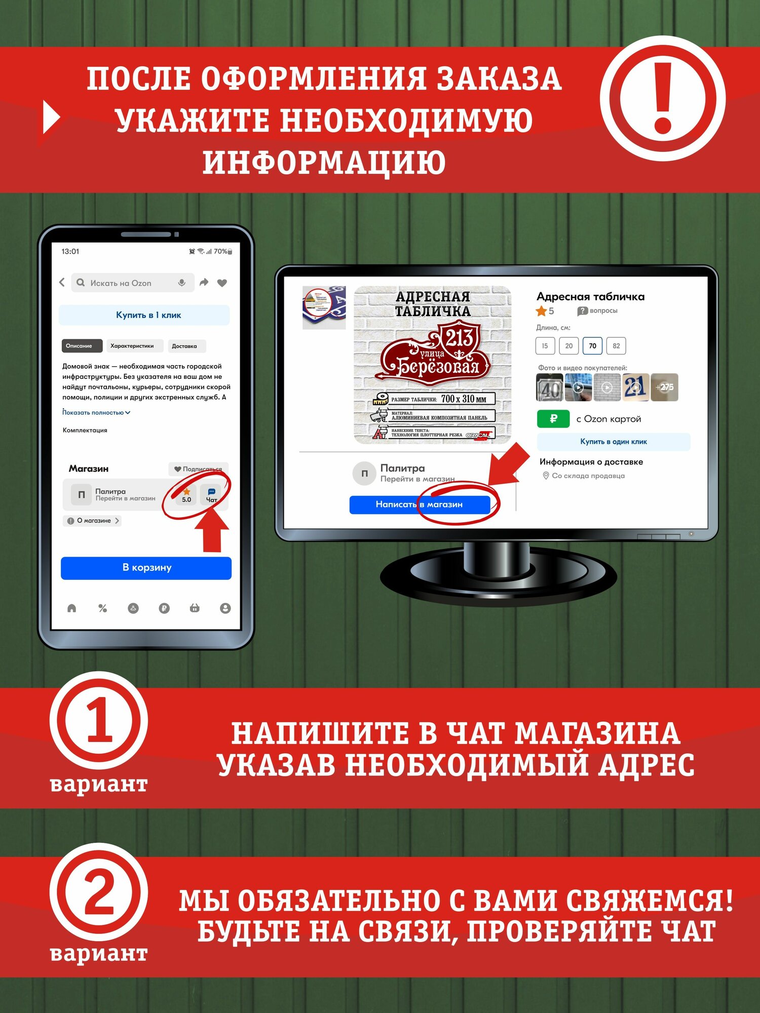 Адресная табличка — фото 1