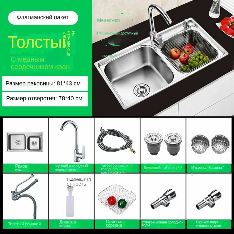 Утолщенный. Кухонная мойка. Нержавеющая сталь. Кухонная мойка. Двойная раковина