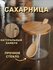 Сахарница "novahome"