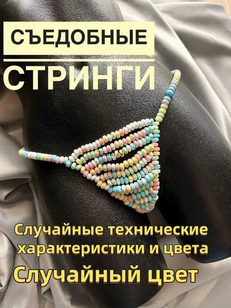 Эротическое белье