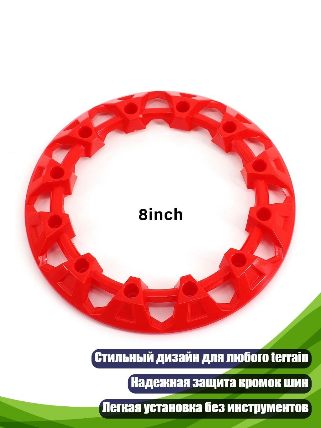 Колесные диски для квадроцикла с защитой ступицы, красный - 8 дюймов