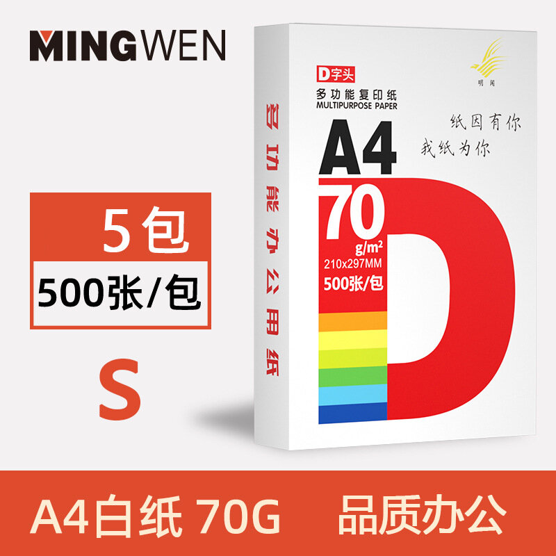 Бумага для печати Белая бумага Многофункциональная двусторонняя копировальная бумага Бумага из древесной массы Бумага для печати Бумага для рукописей Офисная бумага