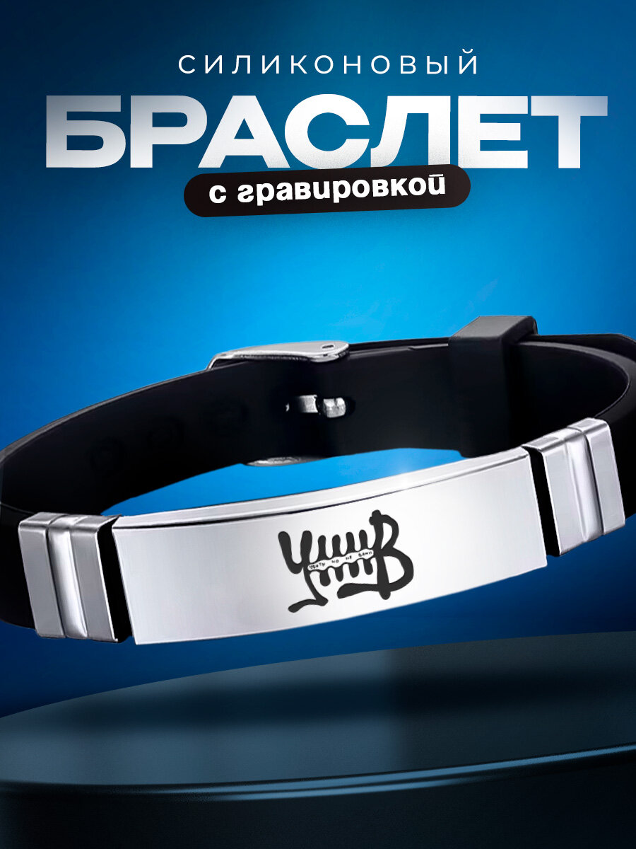 Жесткий браслет