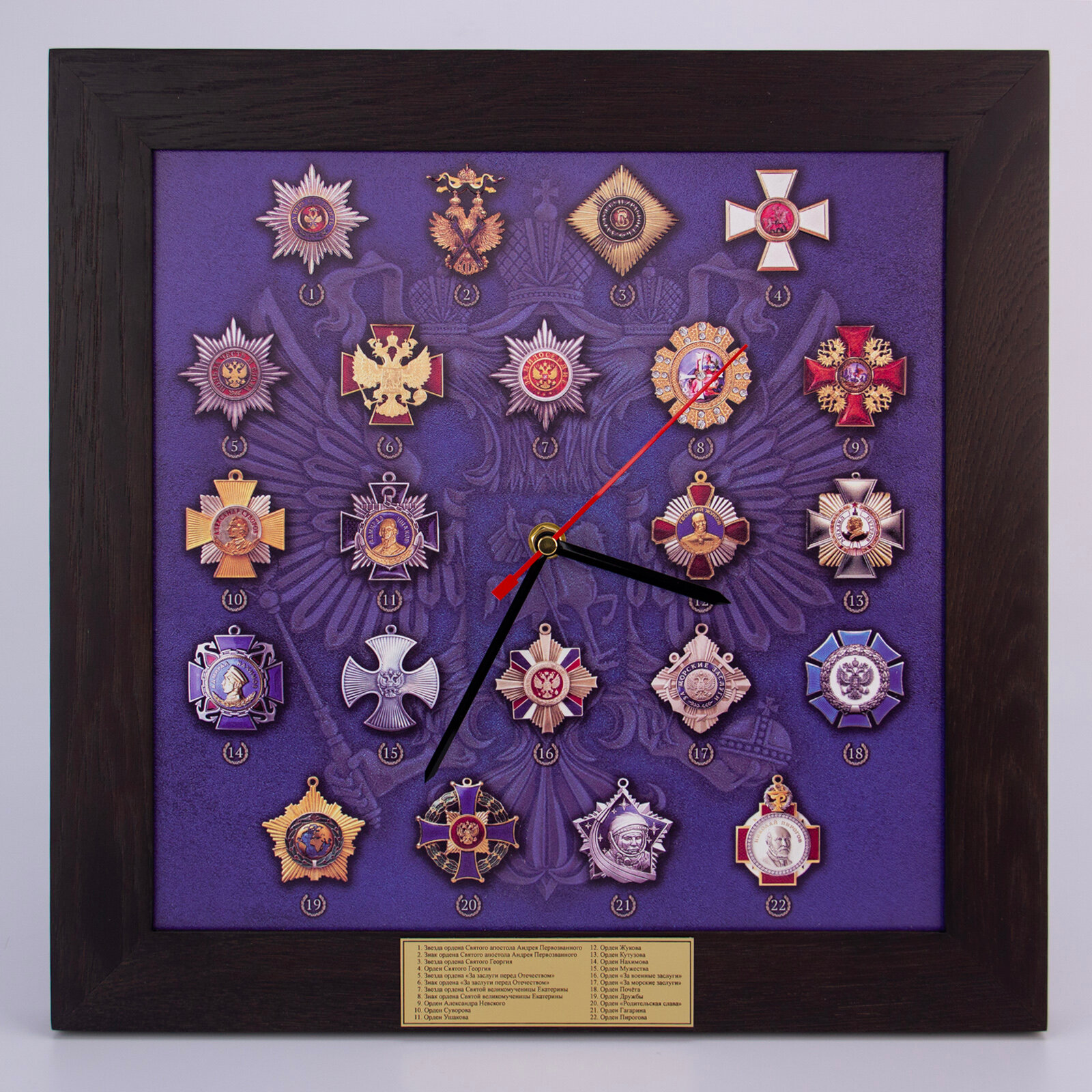 Часы "Ордена современной России"