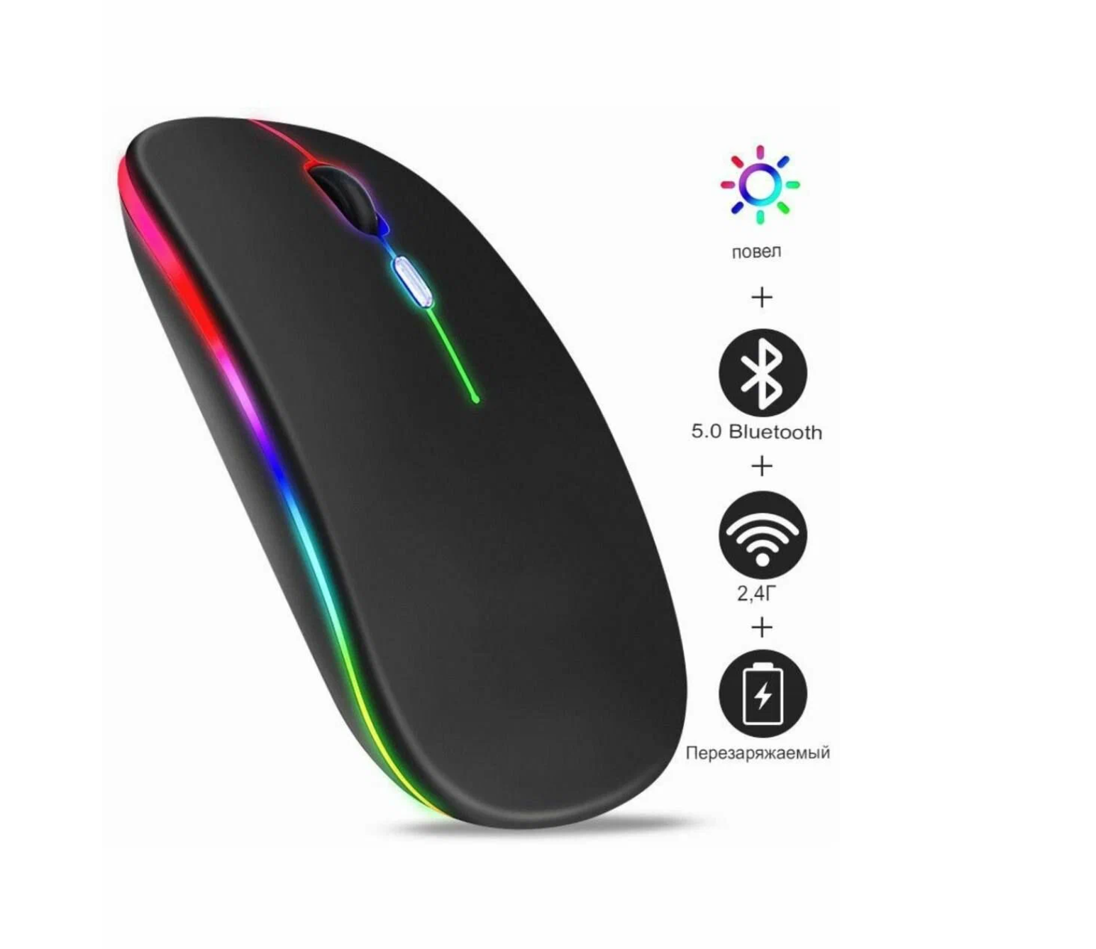 Мышь беспроводная для компьютера и ноутбука с подсветкой бесшумная (черная)