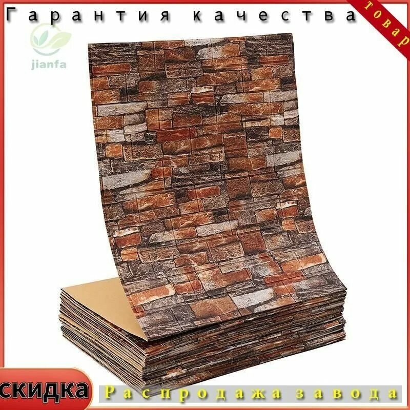 Отбойная доска для стен — фото 1