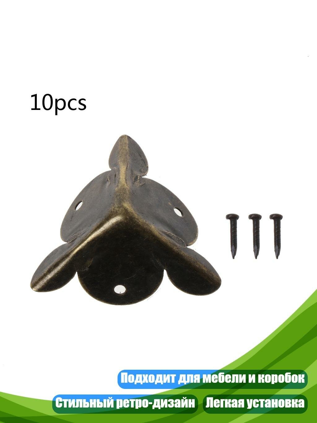 Уголки защитные для мебели, 10 шт.