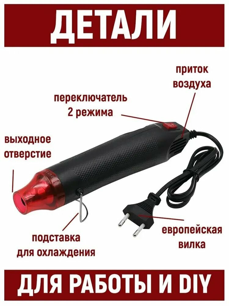 Строительный фен — фото 1