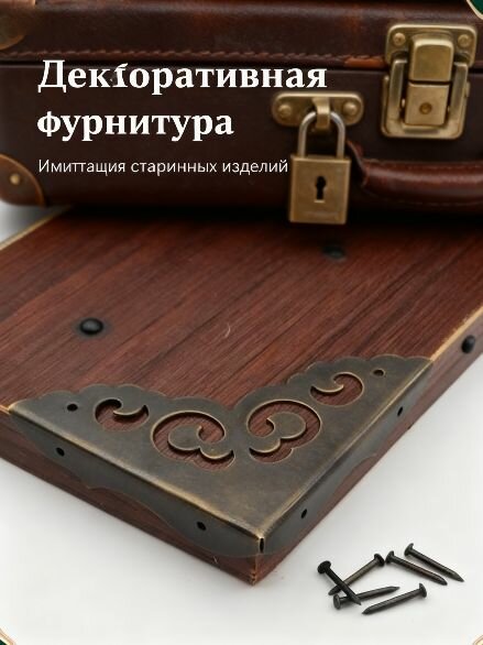 Мебельные уголки бронзовые декоративные 11,5×8×1,5 см, 2 шт, чёрные — защита стола, китайский стиль для дверок
