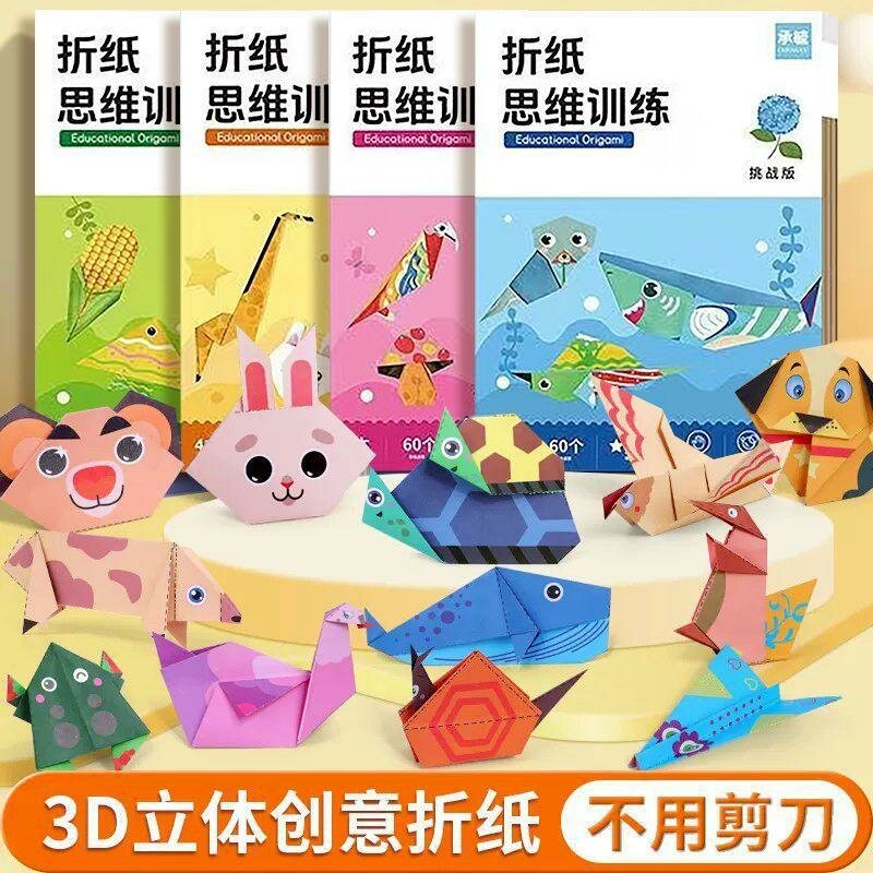 Дети ручной работы оригами цветной 3d стерео детский сад творческий diy специальная бумага развивающая игрушка забавная