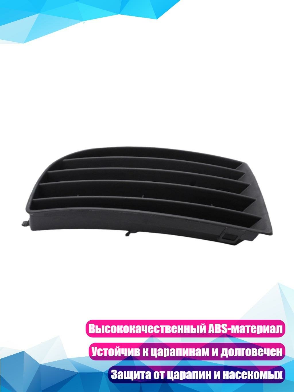 Решетка переднего бампера черная левая/правая для Golf MK5 2004-2008, W
