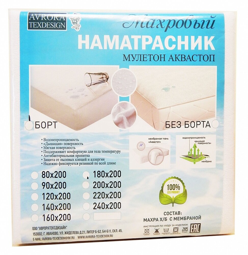 Наматрасник непромок 60Х140 мулетон