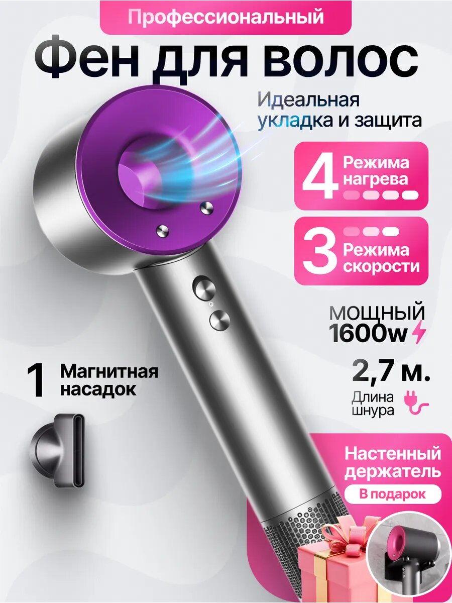 Супер фен Super Hair Dryer с 5 насадками / Фен для волос Супер хайер драйер/ 5 магнитных насадок//цена-качество