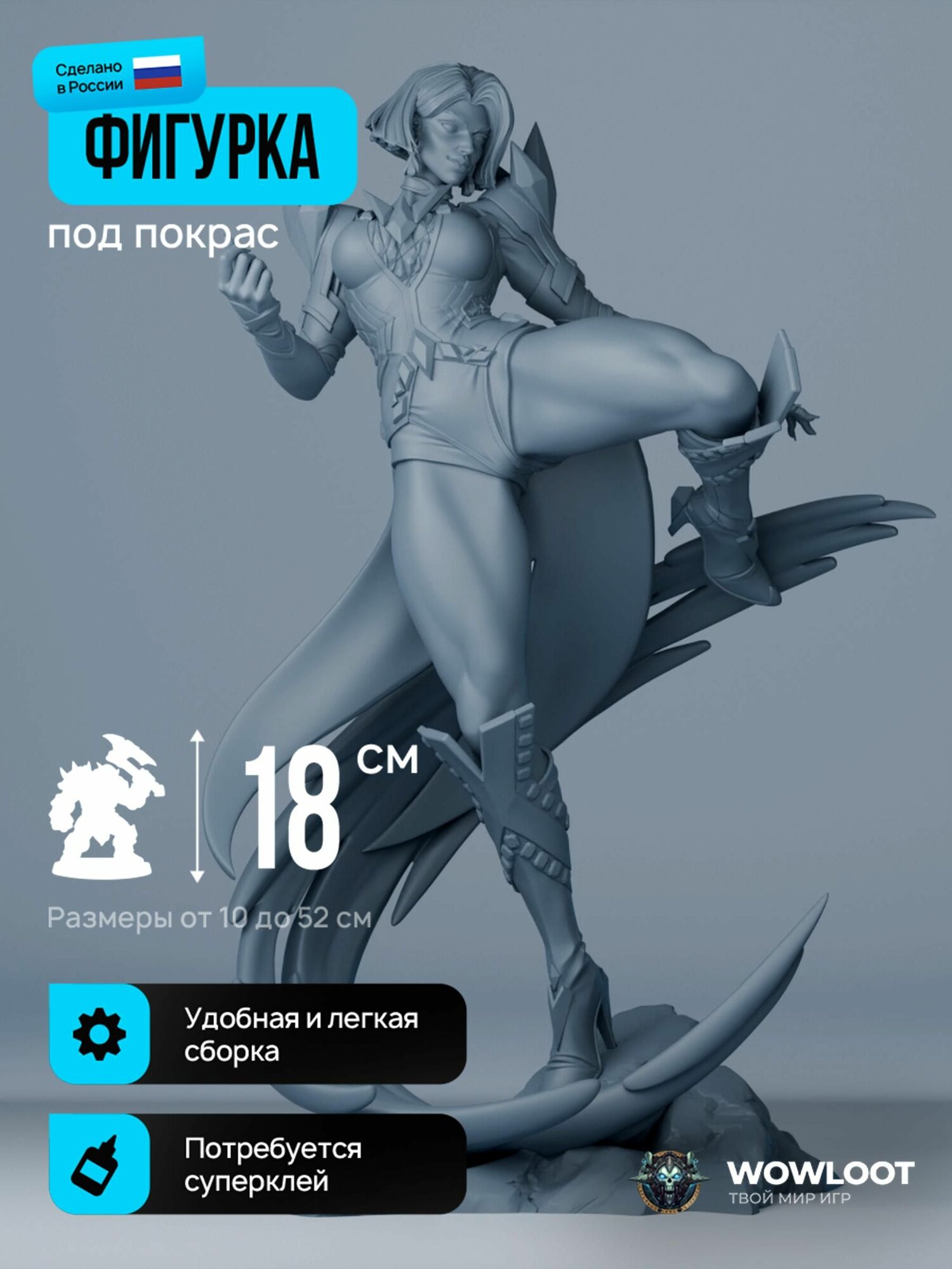 Фигурка из игр и аниме Эмма Фрост 18 см (Emma Frost games) для покраски