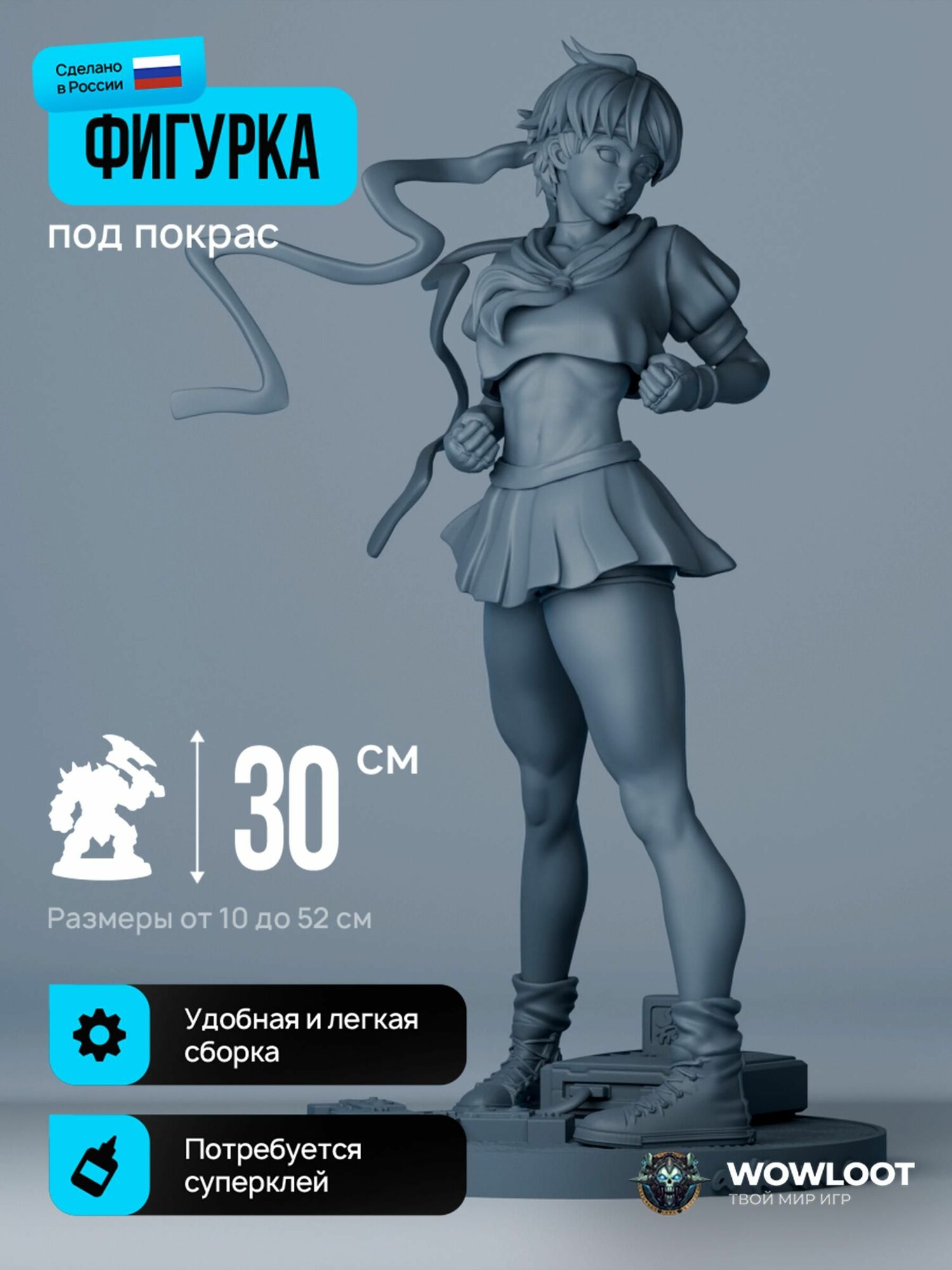Фигурка из игр и аниме Сакура 30 см (Sakura games) для покраски