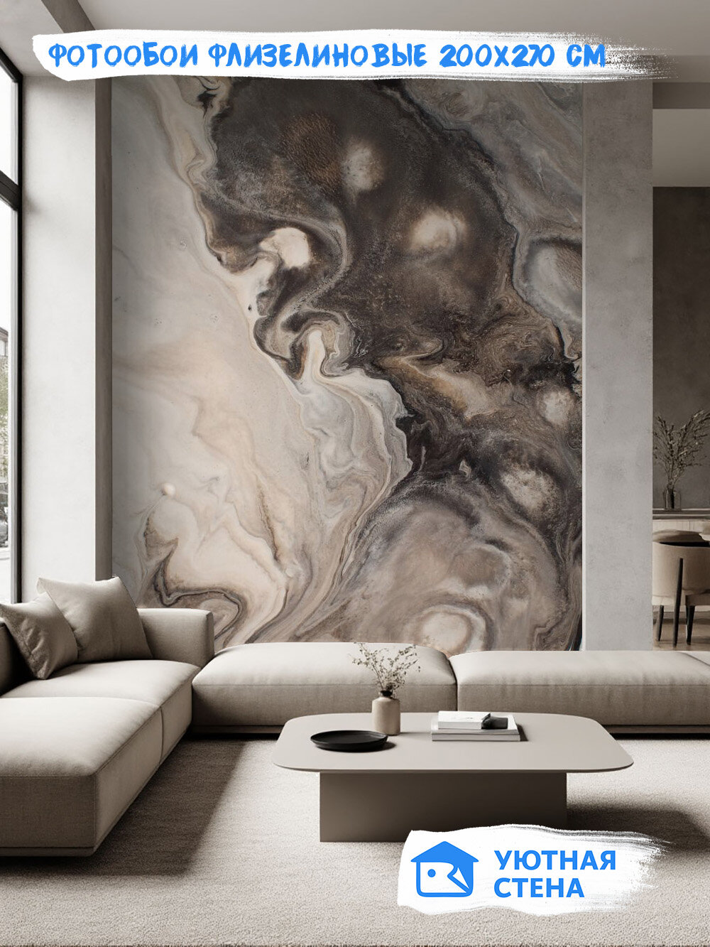 Фотообои Уютная стена "Мраморные узор", флизелиновые, 200х270 см