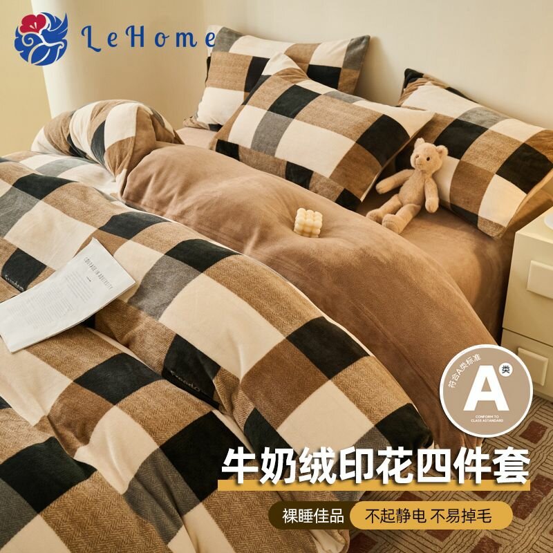 Зимний бархатный комплект Lejia из четырех предметов, двусторонний утолщенный коралловый флис, пододеяльник, простыня, комплект из трех предметов для двойной спальни, юбка для кровати