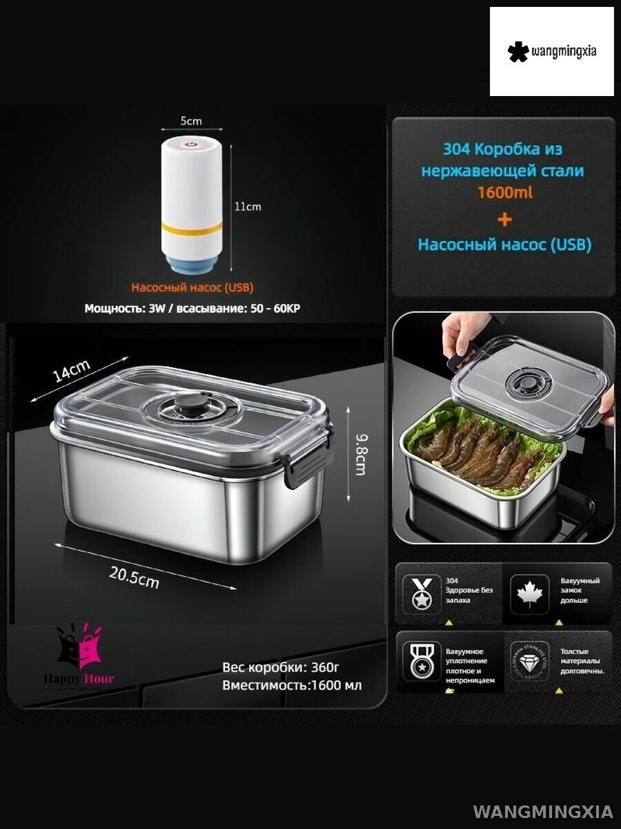 Эксклюзивный комплект контейнеров из стали 304 для вакуумного упаковщика